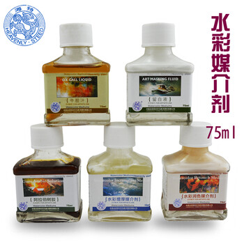 天马海特牛胆汁75ml 水彩增厚剂 水彩媒介 水彩阿拉伯树胶 媒介剂 水彩润色媒介剂75ml