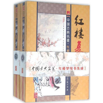 红楼复梦