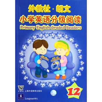 外教社朗文小学英语分级阅读(附光盘12)