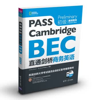 现货包邮 直通剑桥商务英语 初级 教师用书 英国剑桥大学考试BEC备考教程复习指南 新大纲考点详解
