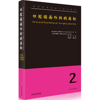 [正版图书]口腔颌面外科的奥秘