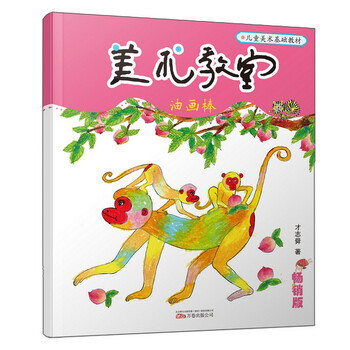 美术教室畅销版—油画棒