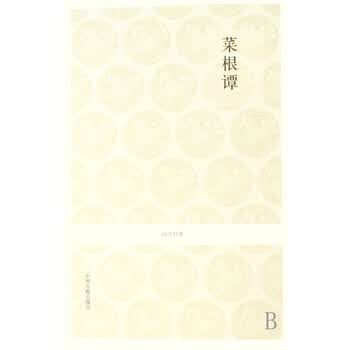 菜根谭/国学经典