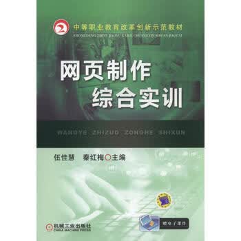 网页制作综合实训