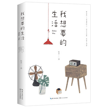 我想要的生活（满足你对山水田园的向往）