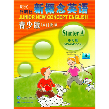 新概念英语青少版练习册 入门级A (新版)