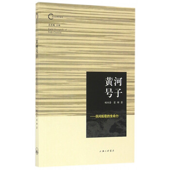 黄河号子--民间船歌的生命力