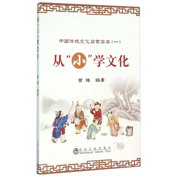 从“小”学文化