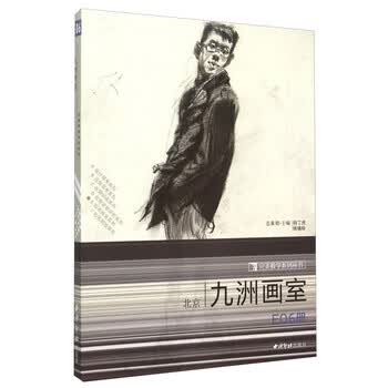 九洲画室