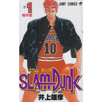 灌篮高手 SLAM DUNK 1 进口日文