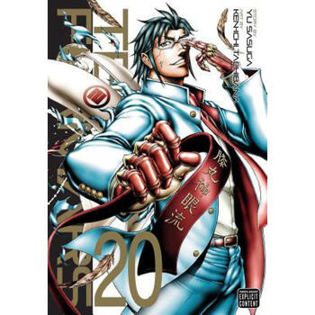 Terra Formars, Vol. 20, Volume 20