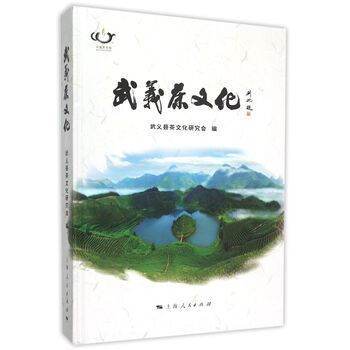 武义茶文化(精)