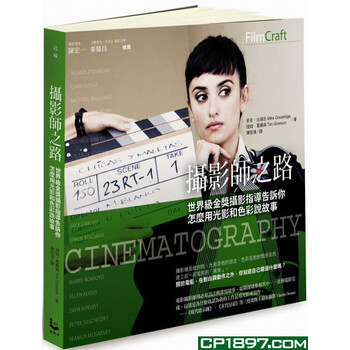 【港台原版进口】《摄影师之路》漫游者文化