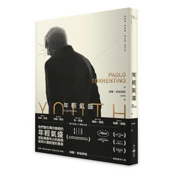 年輕氣盛  