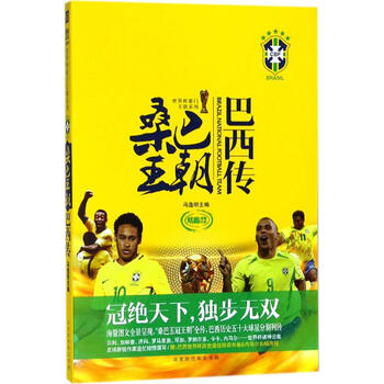 桑巴王朝