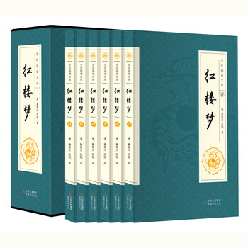四大名著：红楼梦 原著版 套装全6册 插图版