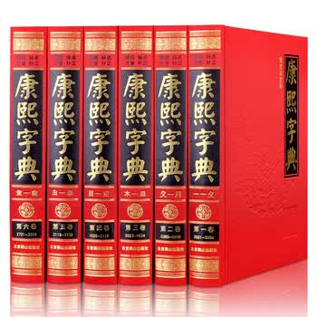 [正版图书]康熙字典（套装共6册 现代点校版 横排 标点 注音补正）