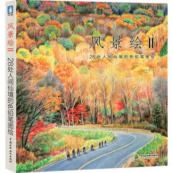 风景绘2