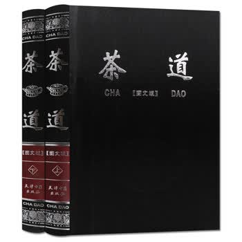 茶道书籍 图文版 套装2册 天津古籍出版社 茶经 茶知识 茶艺 茶文化图书
