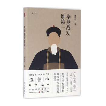 5折特惠 毕竟战功谁第一 牛饮之一