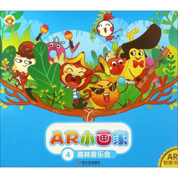 森林音乐会 童书 书籍 分类 AR VR