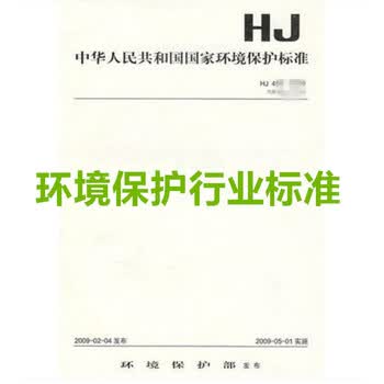 HJ 822-2017 水质 苯胺类化合物的测定 气相色谱-质谱法