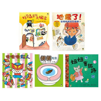 【中商原版】給孩子的生活好習慣套書港台原版中川李枝子等小熊