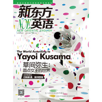 新东方英语（2016年3月号）
