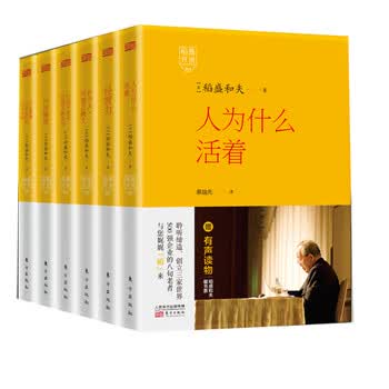 稻盛开讲（套装共6册 精装)