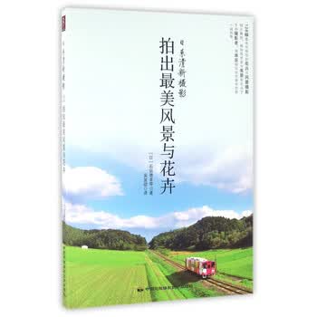日系清新摄影