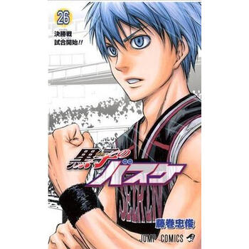 黒子のバスケ　２６