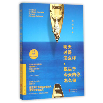 明天过得怎么样取决于*的你怎么做