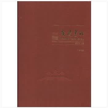 广陵书社十年书目（2003-2012）