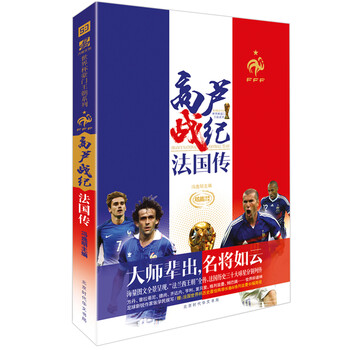 高卢战纪法国传9787569924695