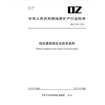 DZ/T 0079-2015固体矿产勘查地质资料综合整理综合研究技术要求