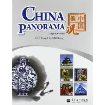 中国概况 英文版