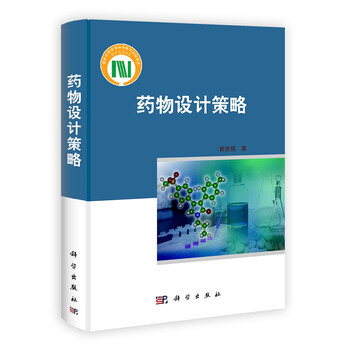 [按需印刷]药物设计策略/郭宗儒