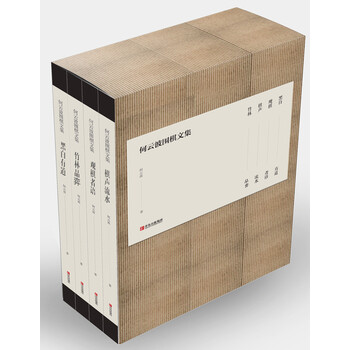 何云波围棋文集/书籍/体育/运动/棋牌