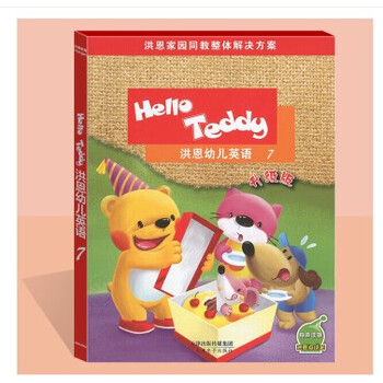 洪恩幼儿英语helloteddy 洪恩7升级版可点读附光盘儿童英语视频教学早教英语教材精装版