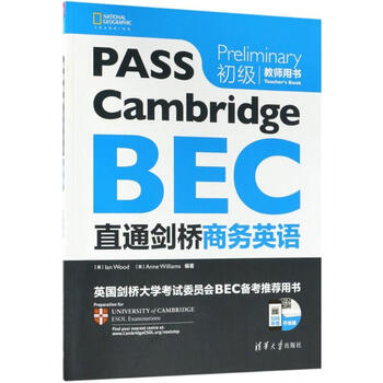 直通剑桥商务英语(升级版)初级.教师用书