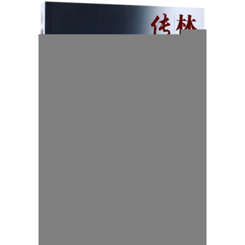 林华宝院士传记
