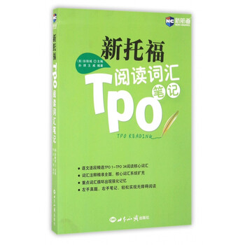新托福TPO阅读词汇笔记