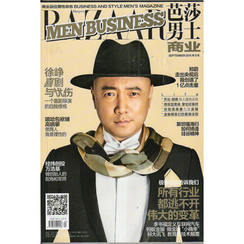 芭莎男士商业版（2015年9月号）