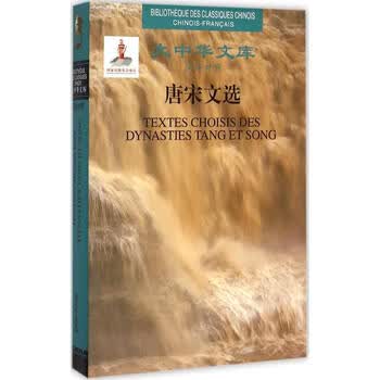 唐宋文选