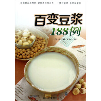 百变豆浆188例