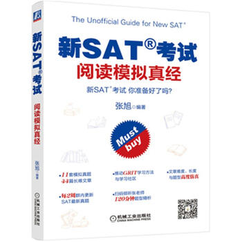 新SAT考试阅读模拟真经