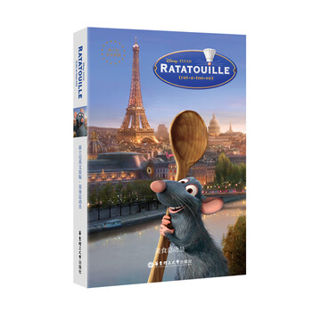 迪士尼英文原版 美食总动员 Ratatouille