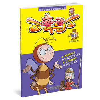 百变马丁11 新版