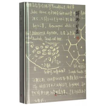 博物自在(精)