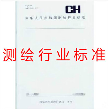 CH/T 6001-2014 城市建设工程竣工测量成果规范
